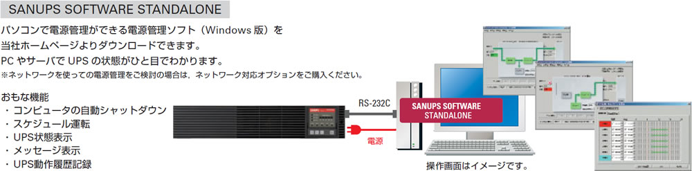 SANUPS E11B-Li | SANUPS | プロダクトサイト | 山洋電気株式会社